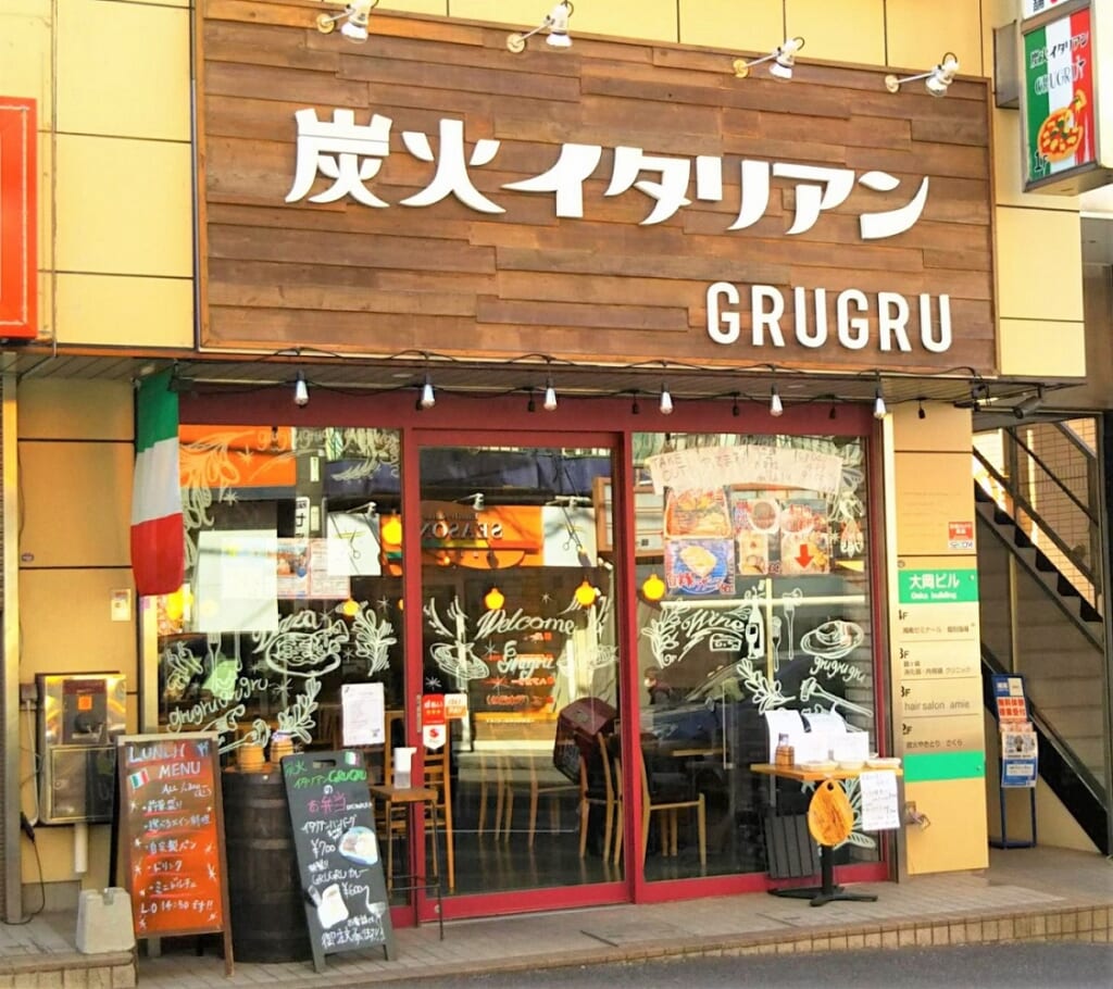 鶴ヶ峰駅徒歩3分！本格炭火イタリアン「GRUGRU」の味を自宅で楽しもう♪ - 相鉄線に乗ろう‼